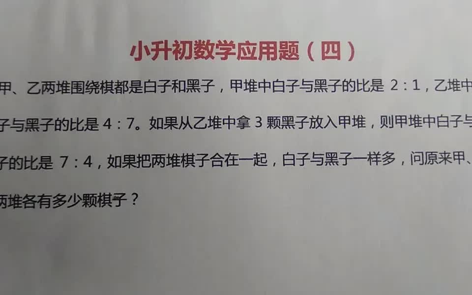 小学数学应用题,数学比例问题用份数计算可以方程则偏难