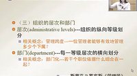 A0202--11.第四章药事组织1