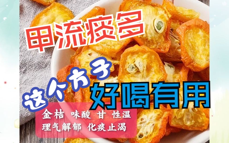 孩子甲流咳嗽痰多怎么办?这个食疗方,孩子爱喝止咳化痰