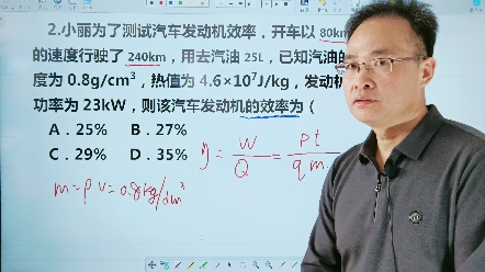 热机效率计算题,考验你的基本功