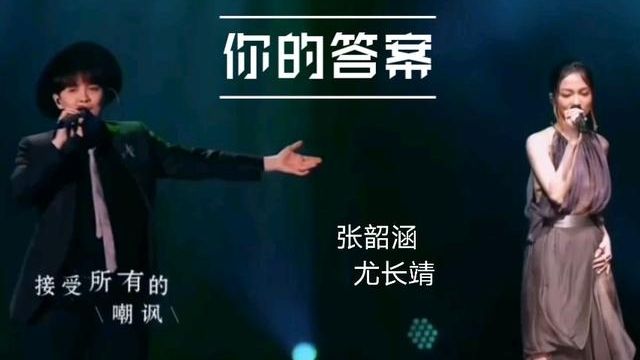 神级翻唱现场,女生版《你的答案》就服这两位