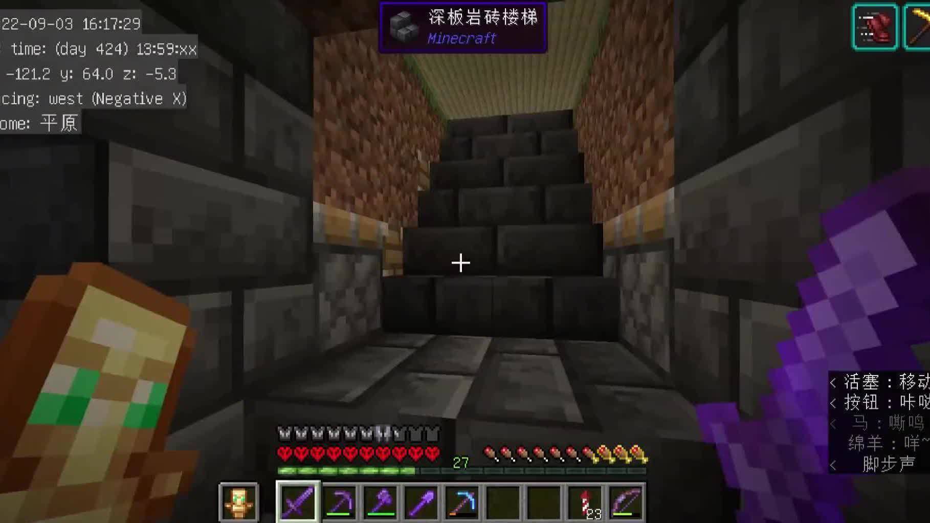 我的世界1.18极限生存424~429天生存记录