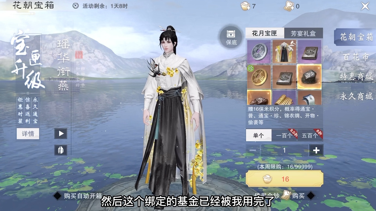 【一梦江湖】揭露新出的金钞和绑定商品兑换真相:不严谨、不科学、...