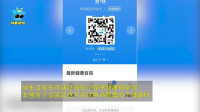 全国首个!腾讯率先推出复学码,用微信就能申请领用!
