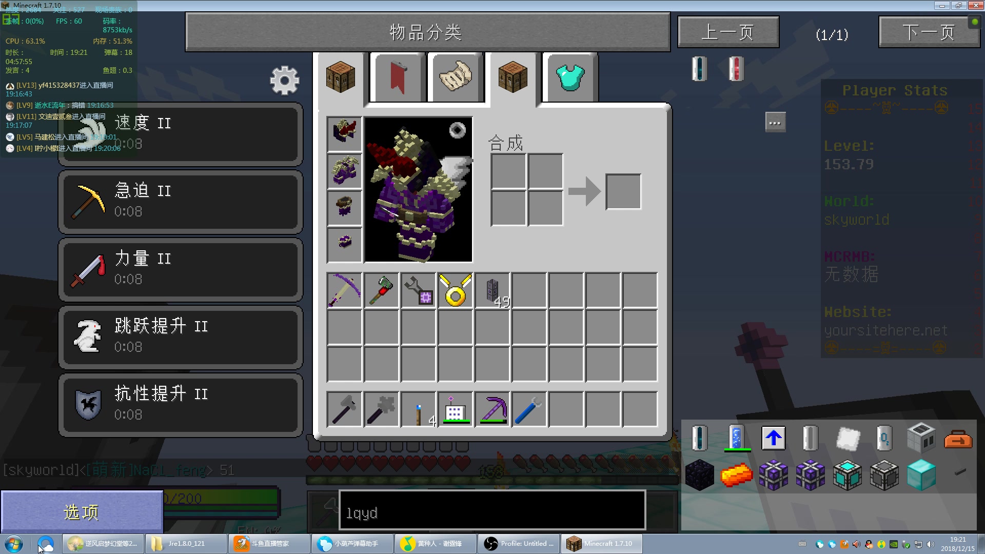 【我的世界】科技空岛服务器 第十四期 超频升级自动化完成