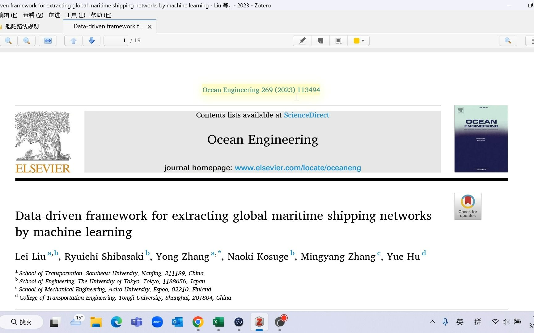 【论文初见】“通过机器学习提取全球海运网络的数据驱动框架”