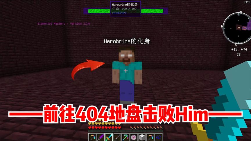 我的世界冰火传说生存21:成功前往404地盘,击败him!