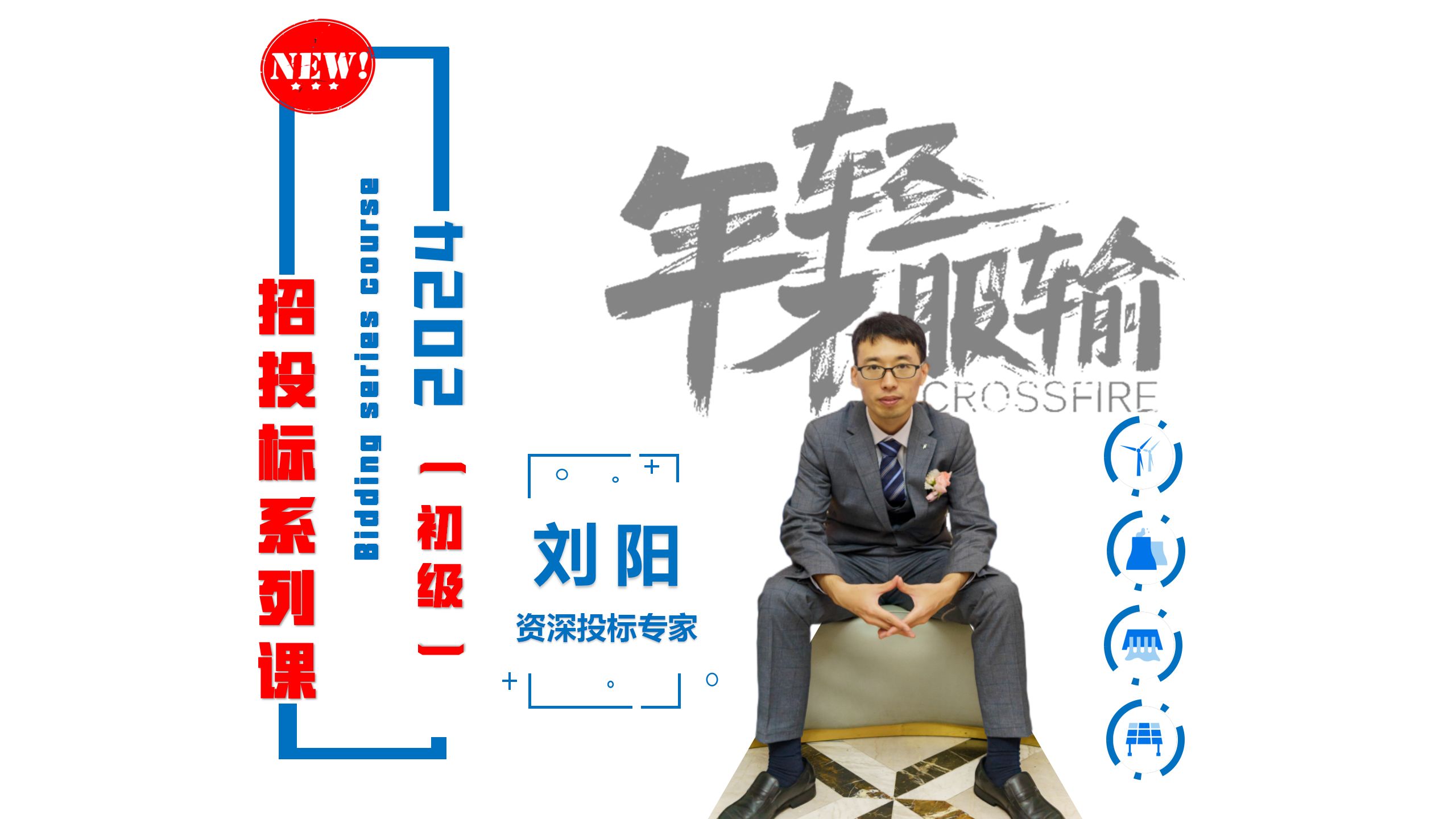 招投标基础知识之招标过程详解
