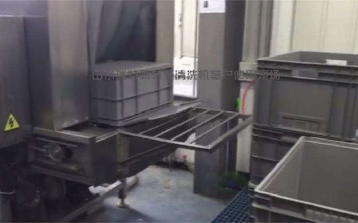 北京汽车配件周转箱清洗机客户使用现场
