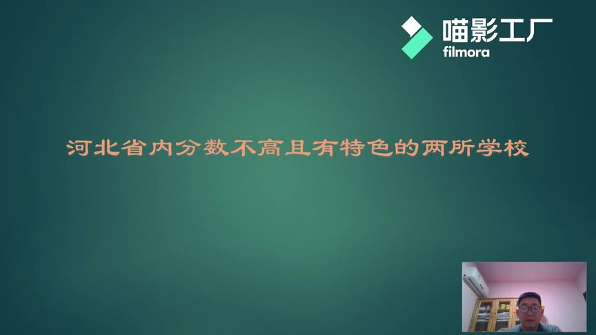 这两所特色学校录取分数不高,成绩中等的同学收藏备用!