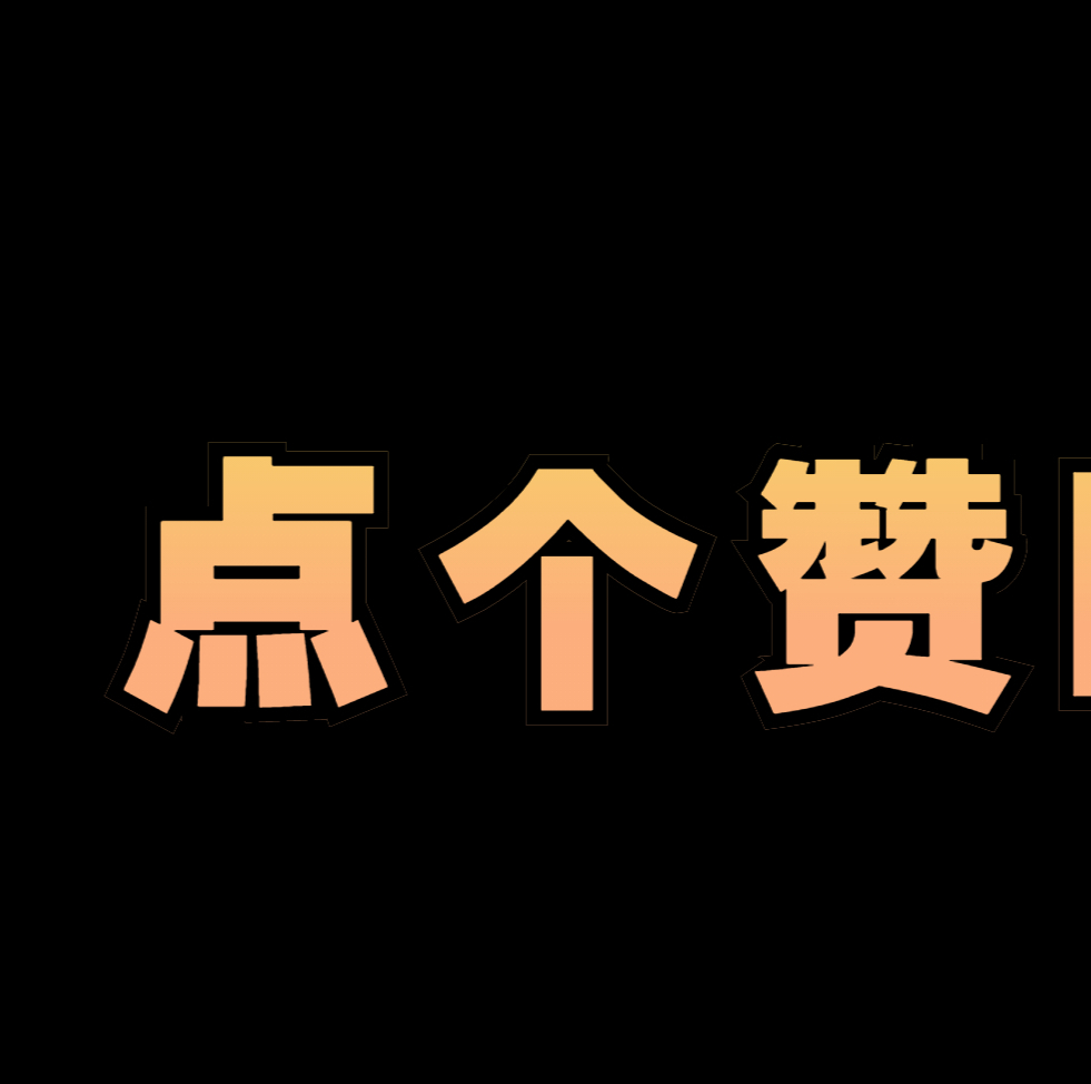 原画建模大师兄丶 