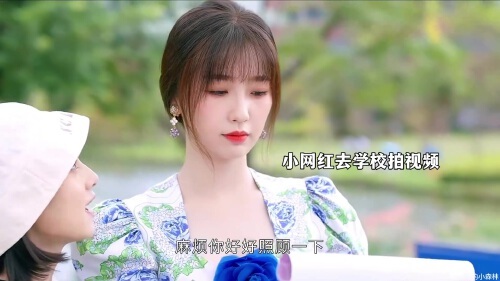 小网红去学校拍视频,结果却遇到了爱情