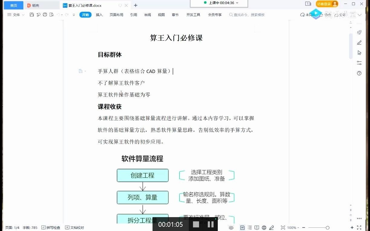 算王基础操作