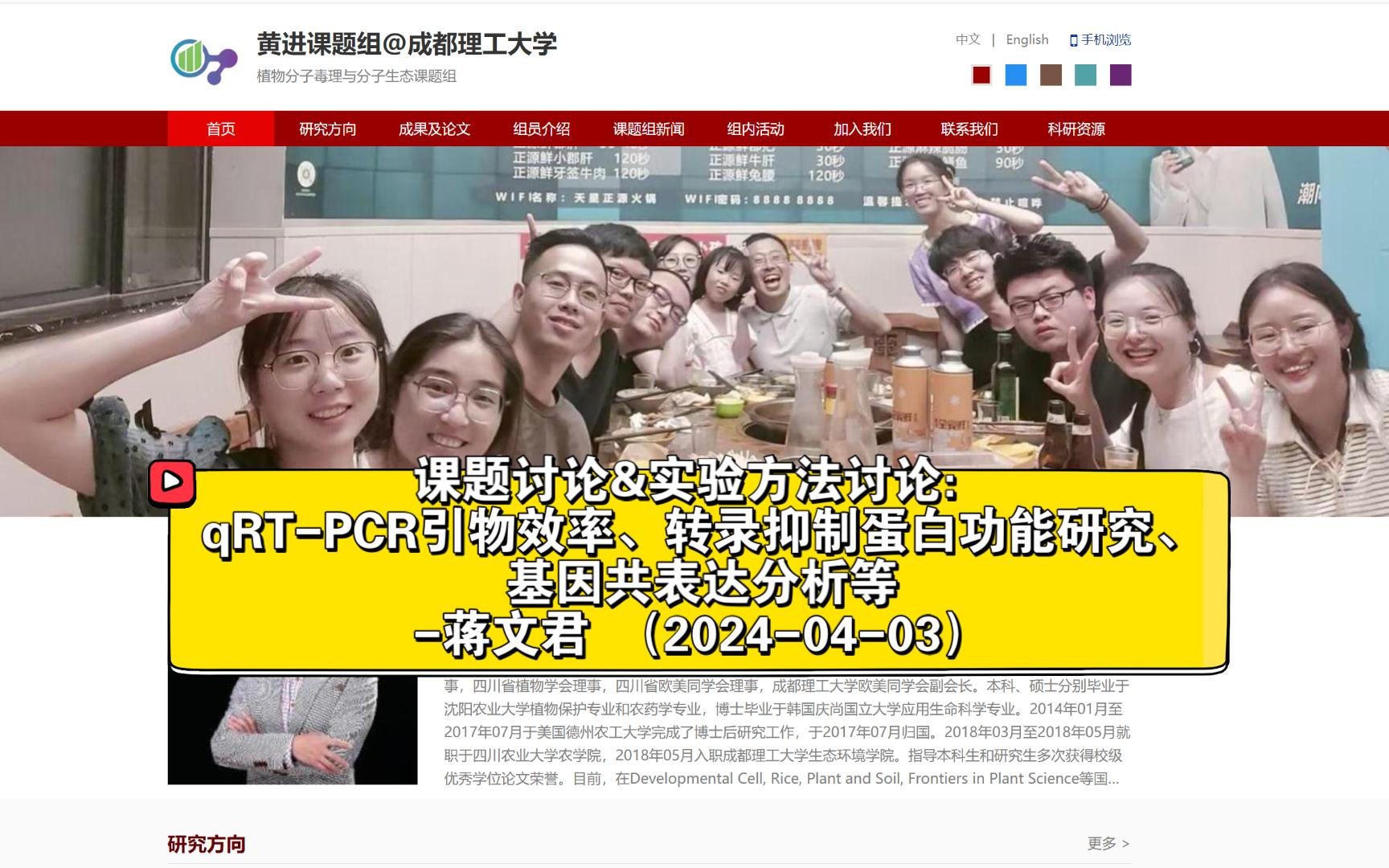 课题讨论&实验方法讨论:qRT-PCR引物效率、转录抑制蛋白功能研究...
