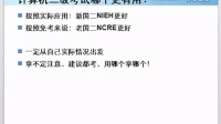 全国计算机二级证书哪个更有用