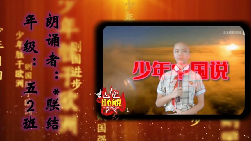 小学五年级学生经典朗诵视频。