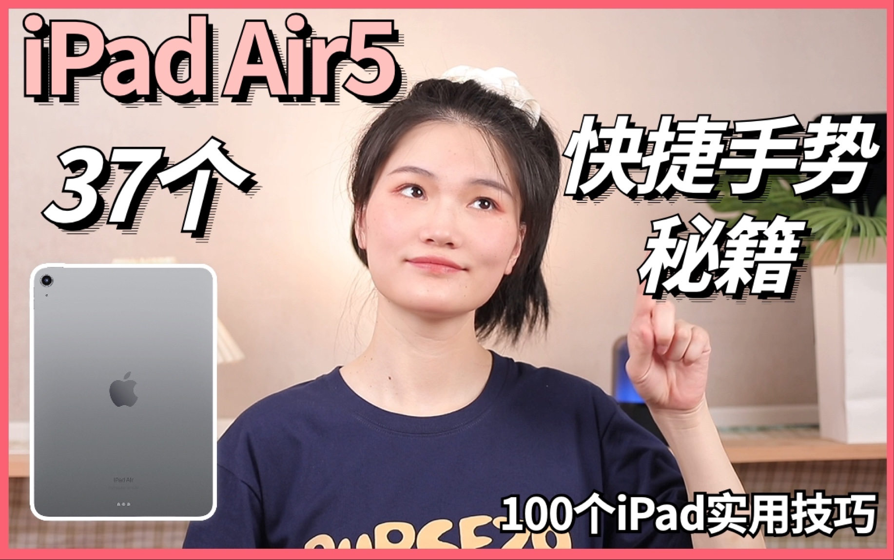 还不知道iPad各类手势?1分钟教你玩转所有操作