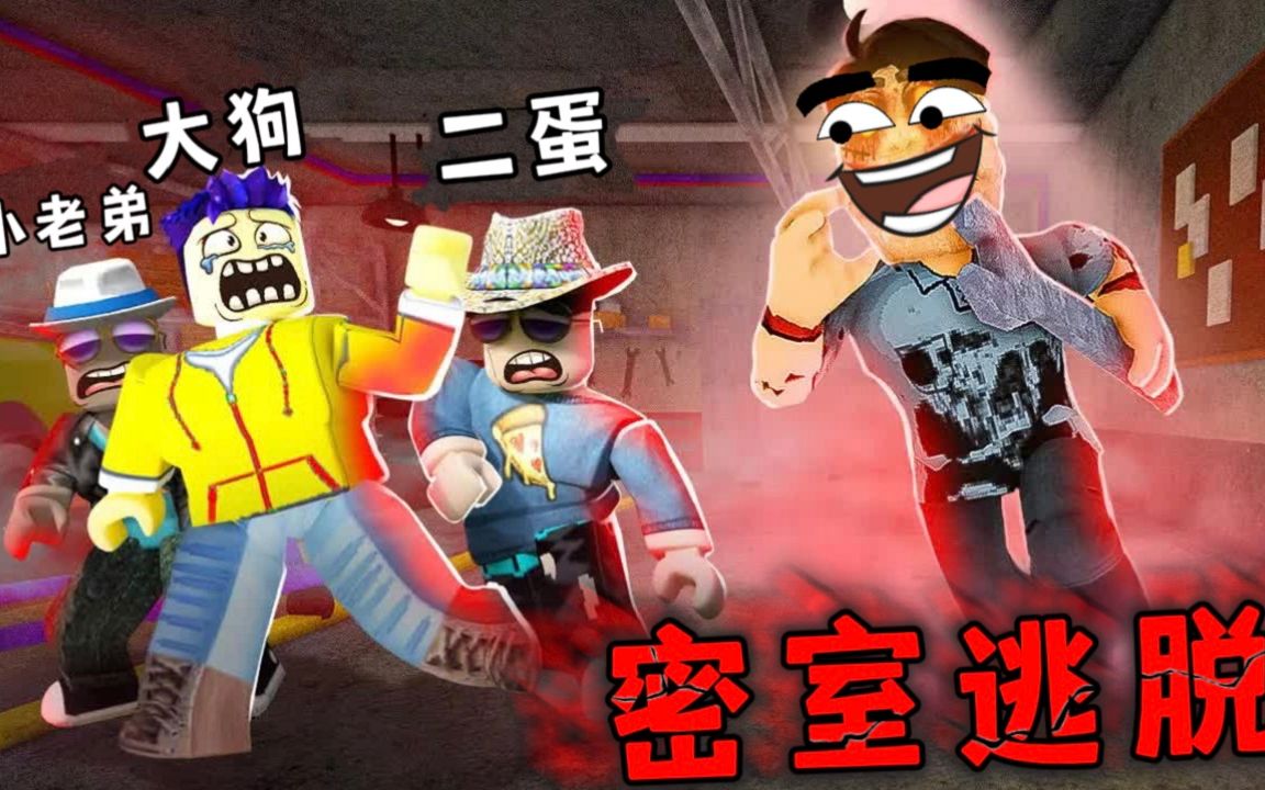 Roblox:大狗三人冒险闯进汽车修理厂被困,他们能到找逃生出口吗?