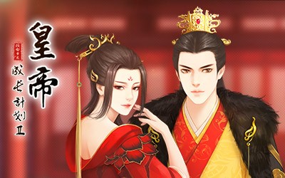 《皇帝成长计划2》历经三生三世朕的皇子终于出生了～小书游戏解说