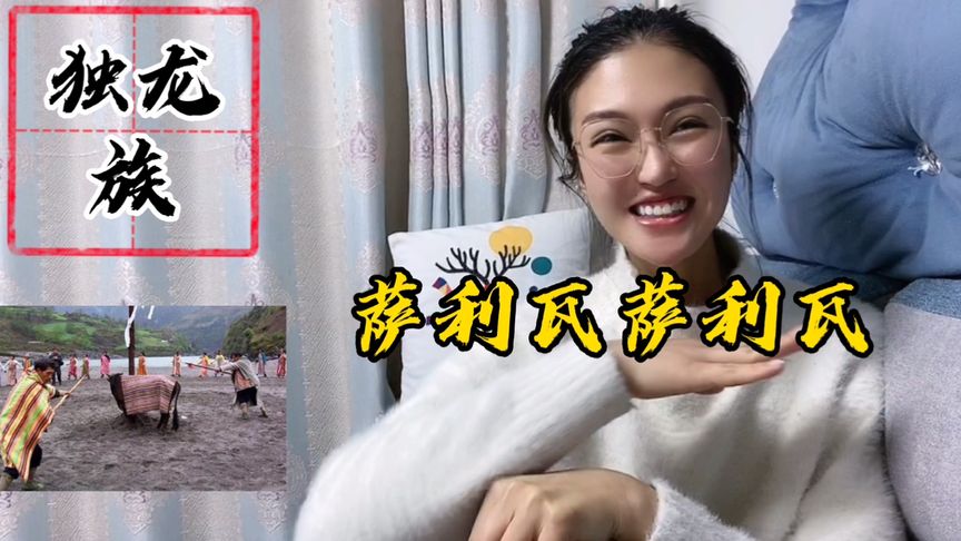 各个民族的传统节日你们都知道吗?#欢乐vlog#游戏#民族节日