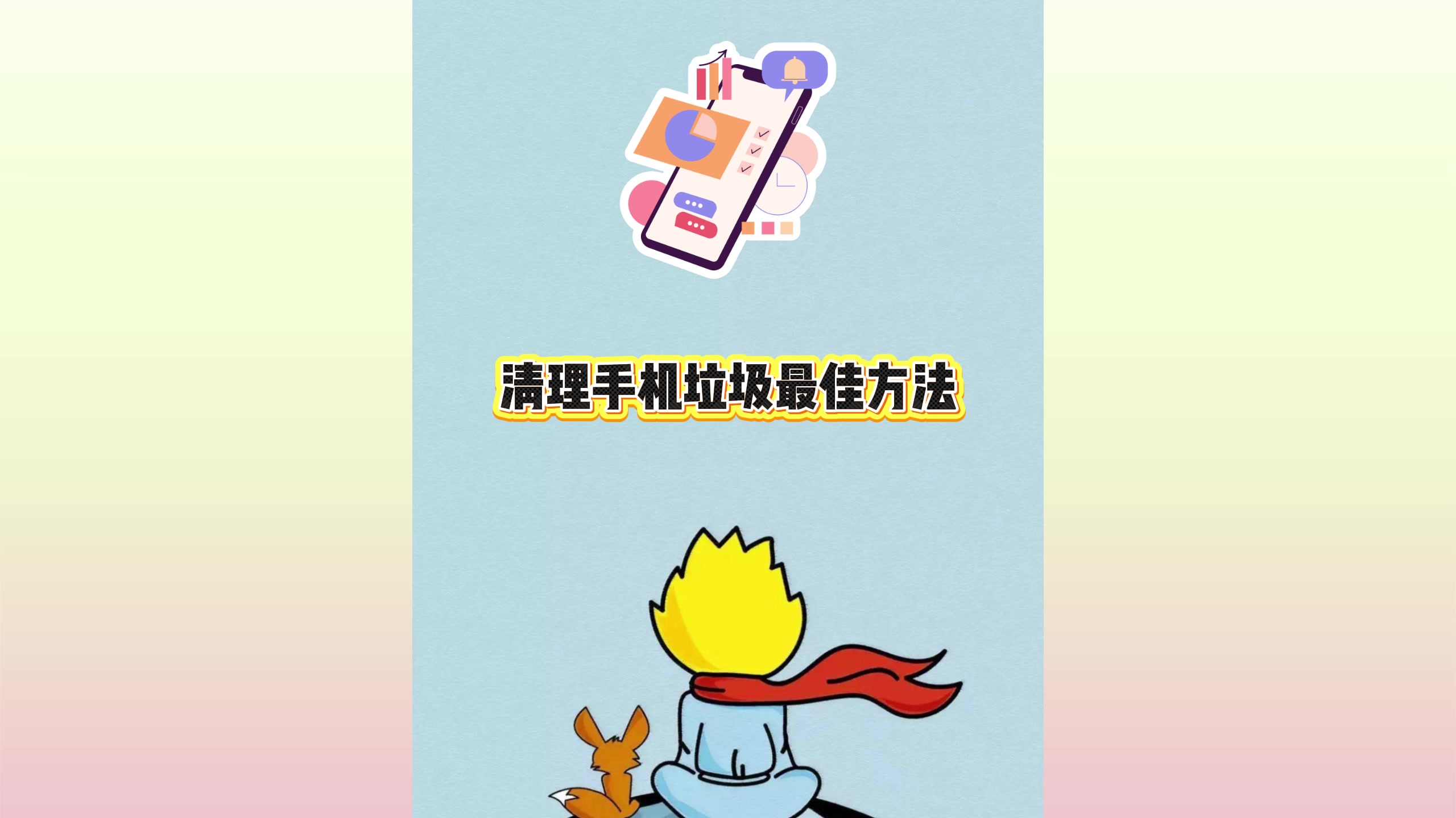 ...扫描并删除缓存、残留文件。再借助安全软件深度清理,卸载不常用...