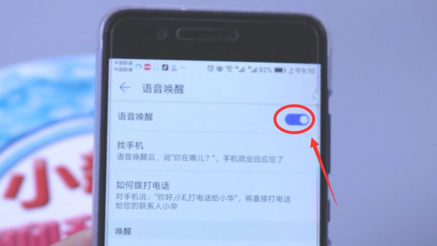 华为手机打开这个功能,手机找不到了,大喊一声它就会回复你