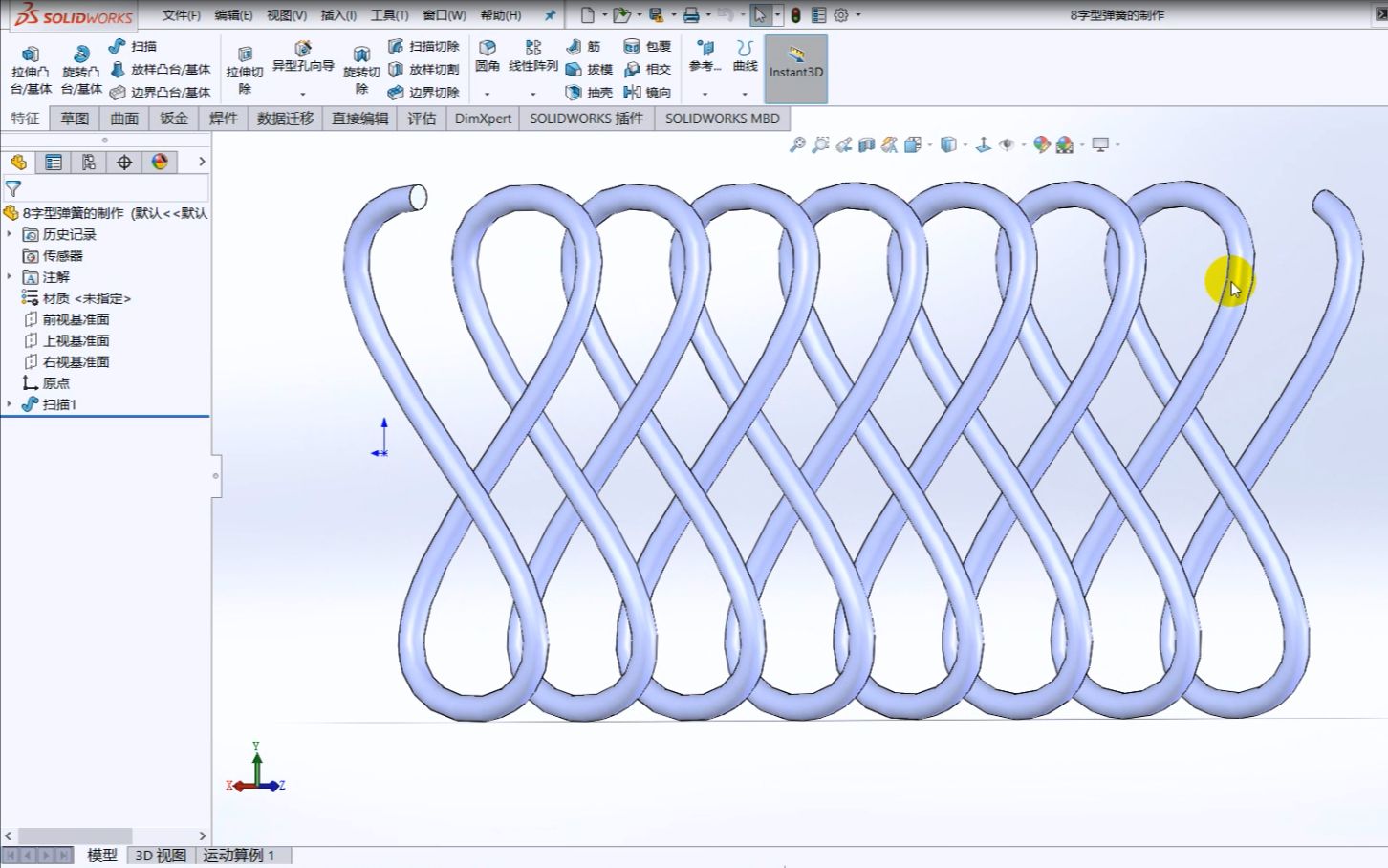 solidworks-异型弹簧建模