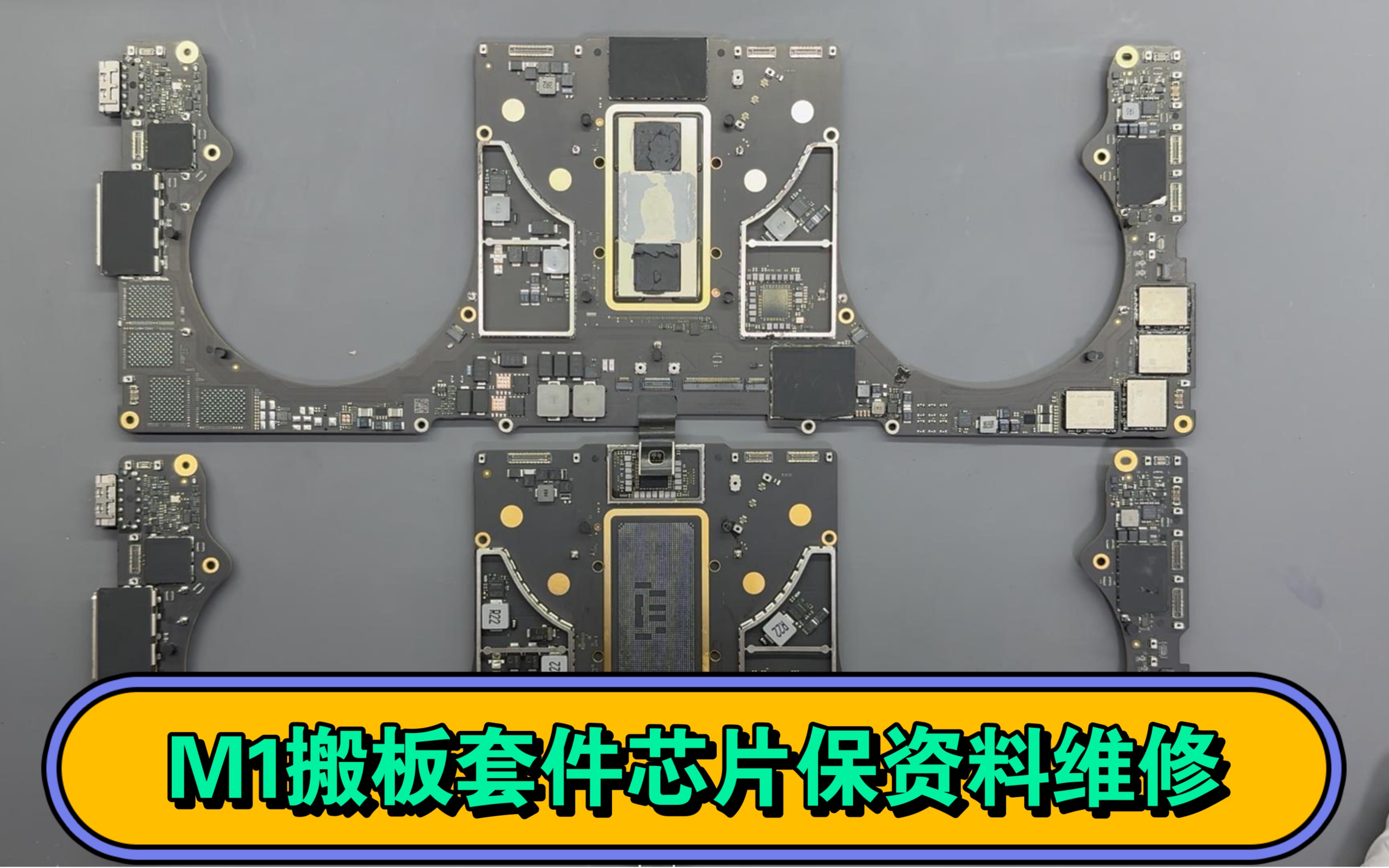...MacBook Pro M1搬板保资料,主板维修不开机,M1 Cpu也可以换了