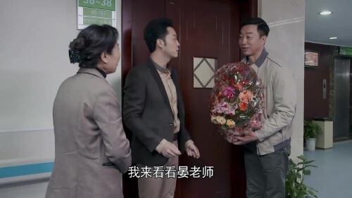 我的博士老公:孙处长代表学校看望晏老师,并报销所有医药费