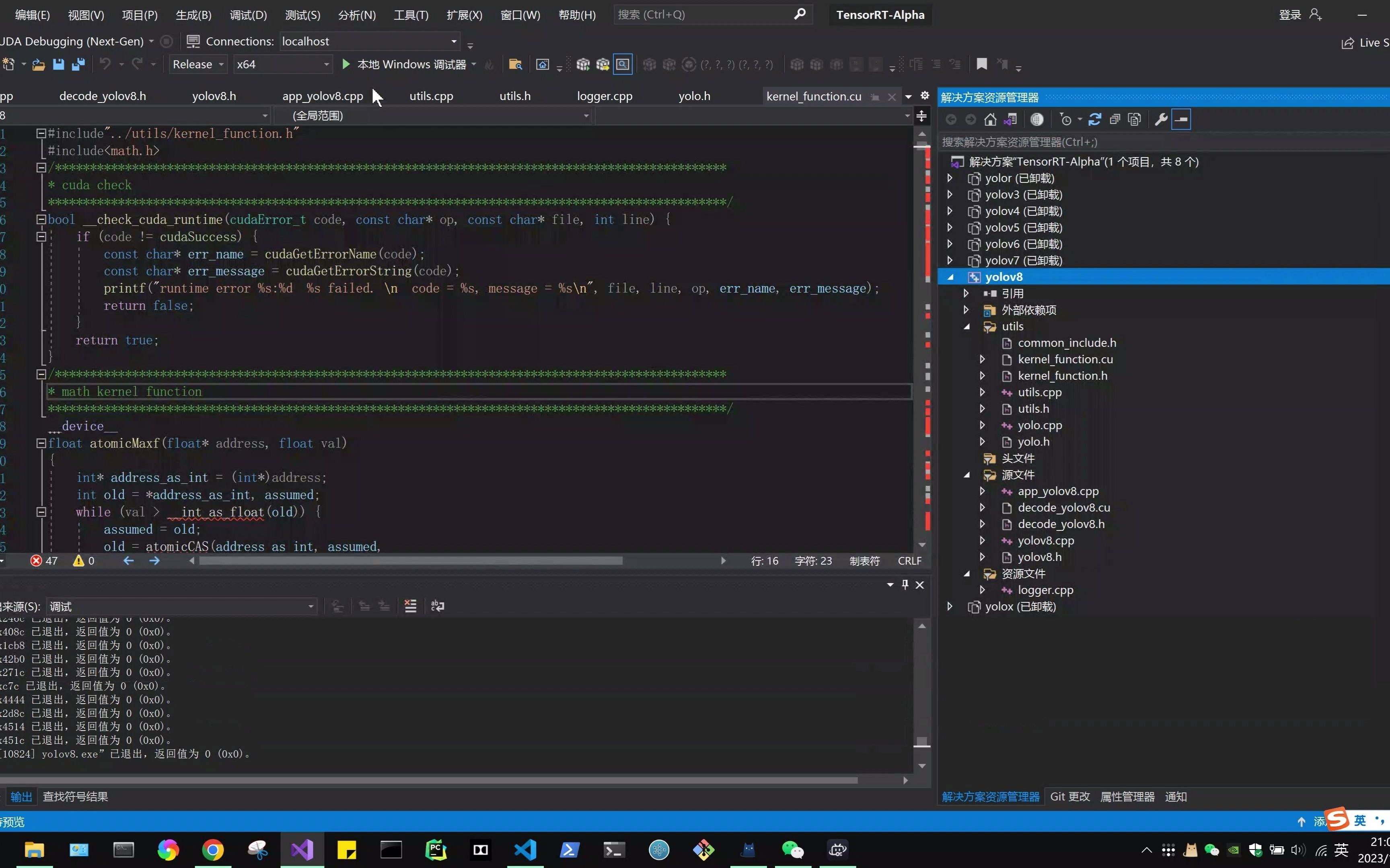 yolov8 tensorrt 实战之先导