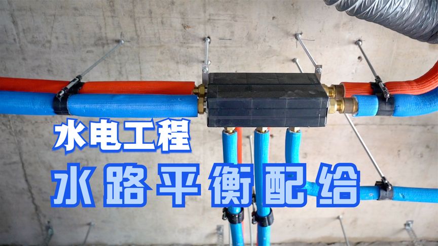 厨房和厕所谁先用水?如何解决末端原理
