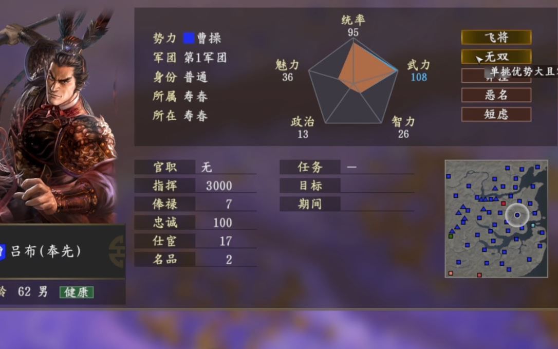 三国志14之用V大修改器制作一个类天下归魏剧本 精通篇