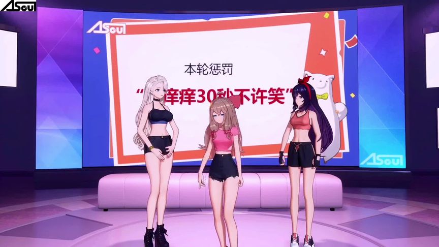 乃贝挠痒痒#搞笑 #惩罚 #二次元 #虚拟偶像 #专治不开心 #asoul