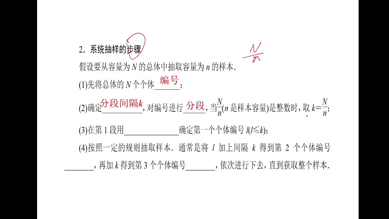 随机抽样+用样本估计总体