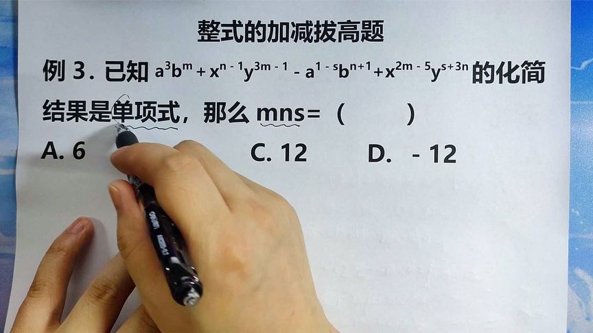 这样的整式加减题你会吗?