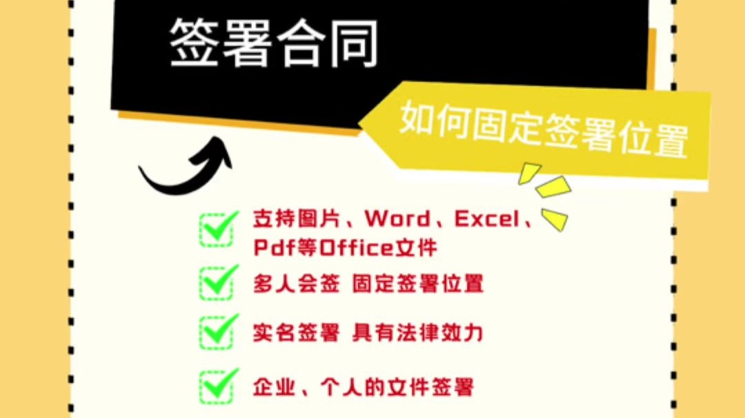 ...功能,确保合同签署规范性#劳动合同#销售合同#好签小程序#电子签名