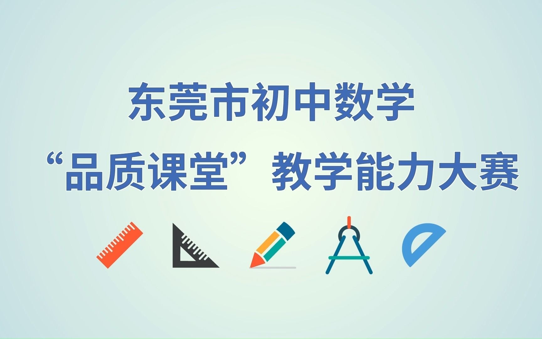 人教版初中数学九年级上册《第二十二章 二次函数》复习(第一课时)...