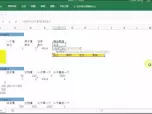 3分钟Excel之Match函数1