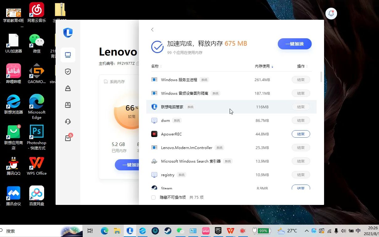 删除流氓软件夸克网盘