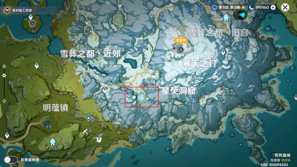 【原神】龙脊雪山--三只火仙灵阵图解锁攻略--获取日志任务