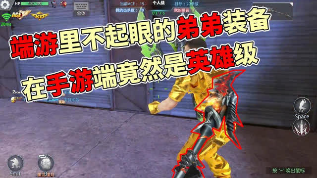 生死狙击手游:几千块钱的天价武器!PC端几十块就能.