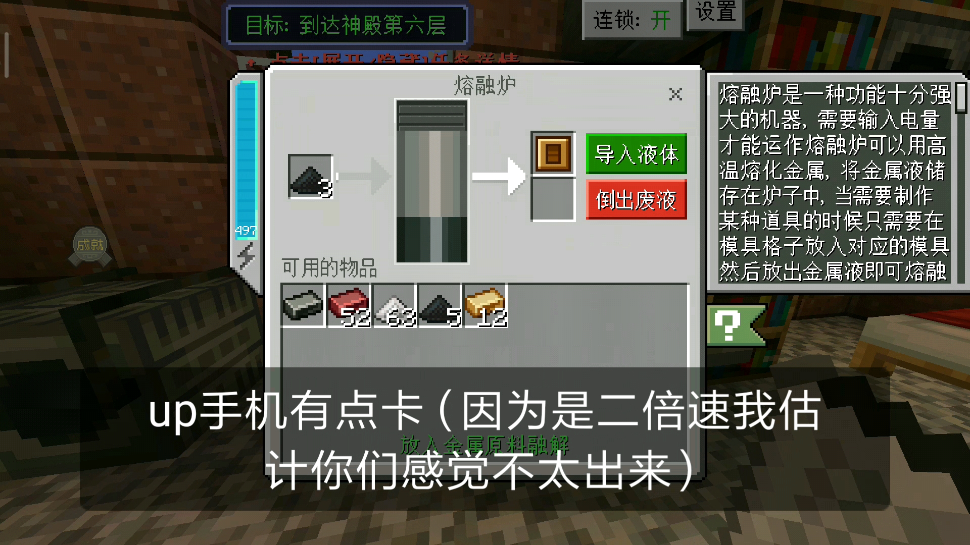 我的世界 天启 无尽幻境 熔融炉的制作与熔炼以及他的发存电基友们