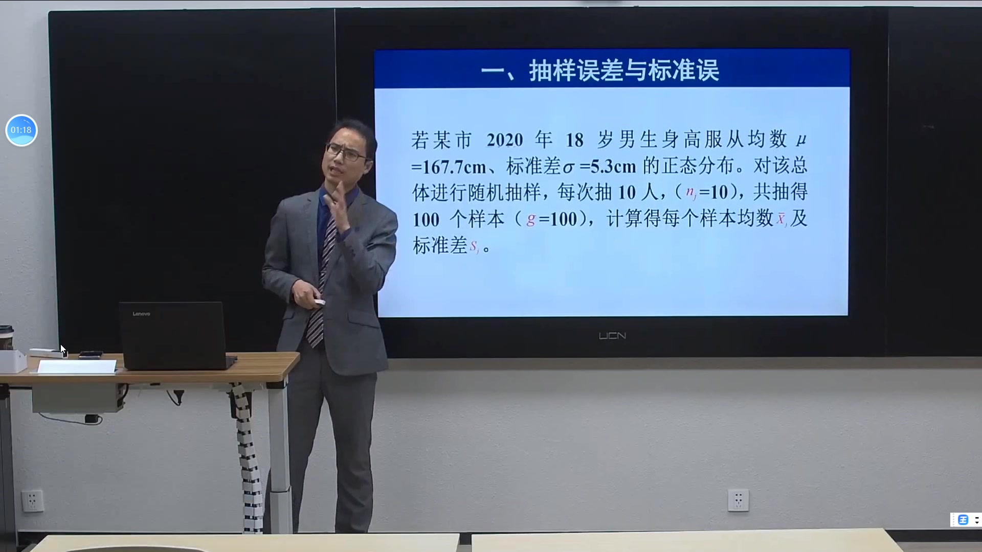 统计推断原理(上)