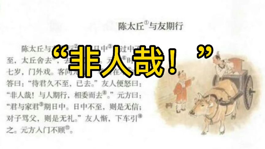 文言文中这句骂人的话,出现两种翻译,哪种才是正确的?