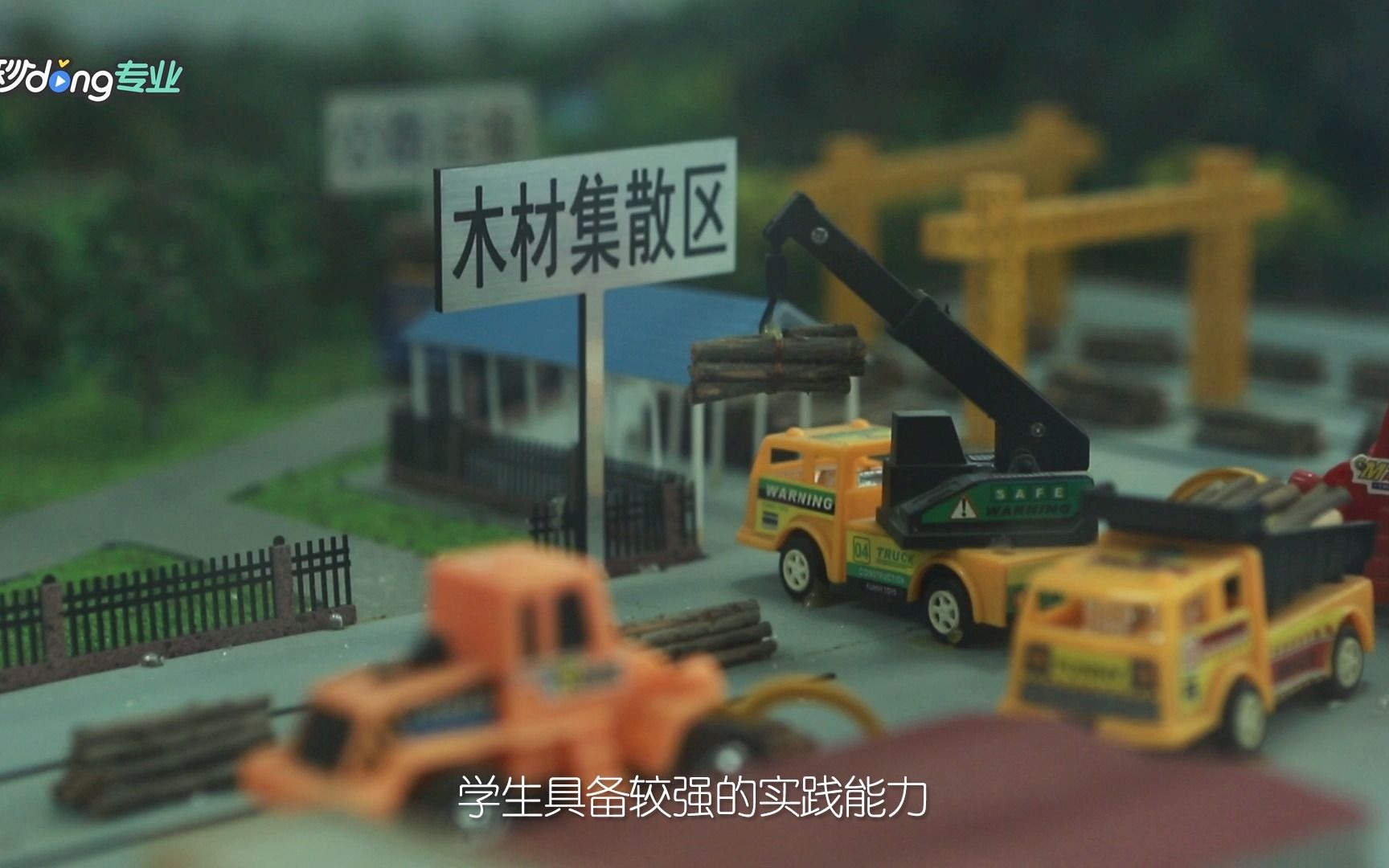 南京林业大学-森林工程专业