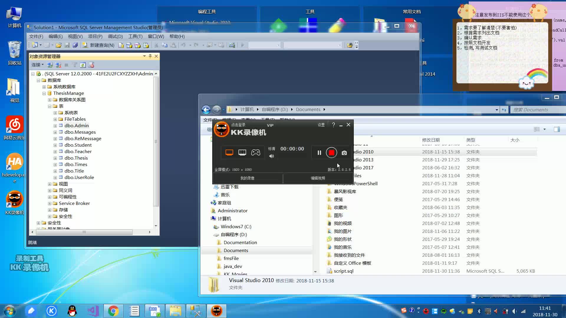 SQL导出脚本文件