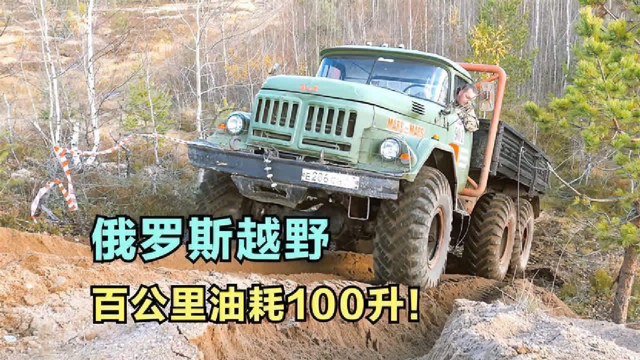 俄罗斯越野活动,吉尔131军用卡车沼泽陷车,乌拉尔卡车泥地救援