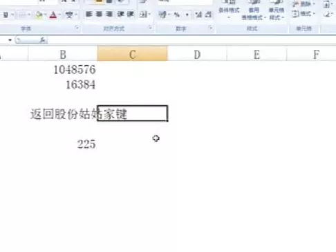 office办公软件基础教程第04课 Excel简介