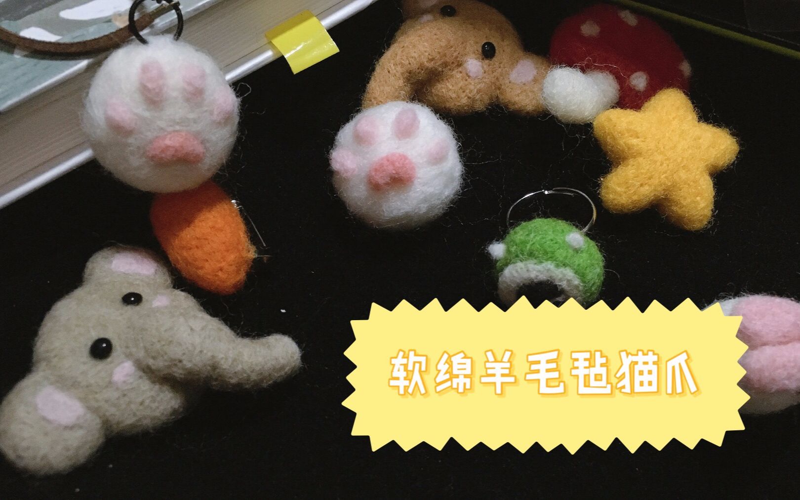 【羊毛毡软萌猫爪】吸猫必备 新手必看教程  看了不会打我系列meekdemon