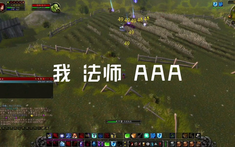 魔兽世界怀旧服法师A怪升级推荐地点(33-38)阿拉希高地农场